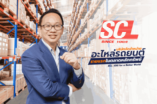 SCL สุดปัง งบ Q3/67 และงวด 9 เดือน กำไรทะยาน 72% และ 83% มอง Q4 ดีมานด์อะไหล่รถพุ่ง แบรนด์ใหม่ ...